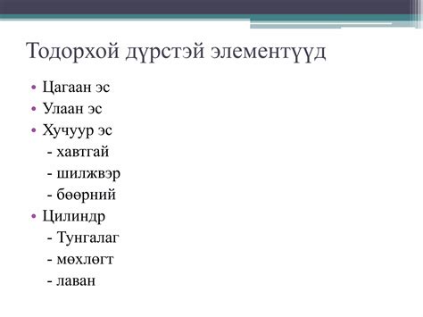 Шээсний тундасын шинжилгээ Pptx