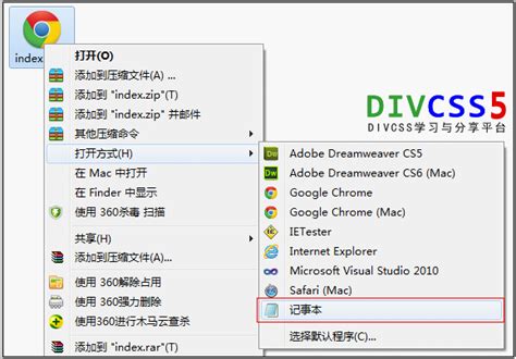 Html文件怎么打开,用什么打开html文件 Divcss5 Html文件怎么打开,用什么打开html文件 Divcss5