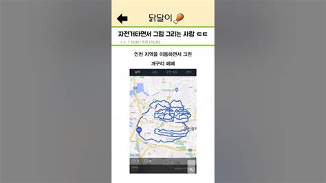 자전거타면서 그림 그리는 사람 Youtube