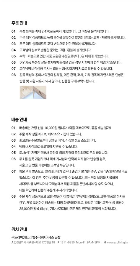 셀프 가벽 인테리어 공간분리 타공 칸막이 만들기 타공판 파티션 335 무타공 한샘몰