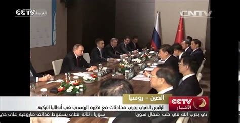 الرئيس الصيني يجري محادثات مع نظيره الروسي في أنطاليا التركية Youtube