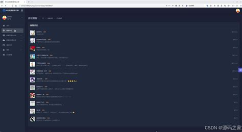 Spark哔哩哔哩视频数据分析可视化系统 Hadoop大数据技术 情感分析 舆情分析 爬虫 推荐系统 协同过滤推荐算法 毕业设计 哔哩哔哩数据分析系统spark Csdn博客