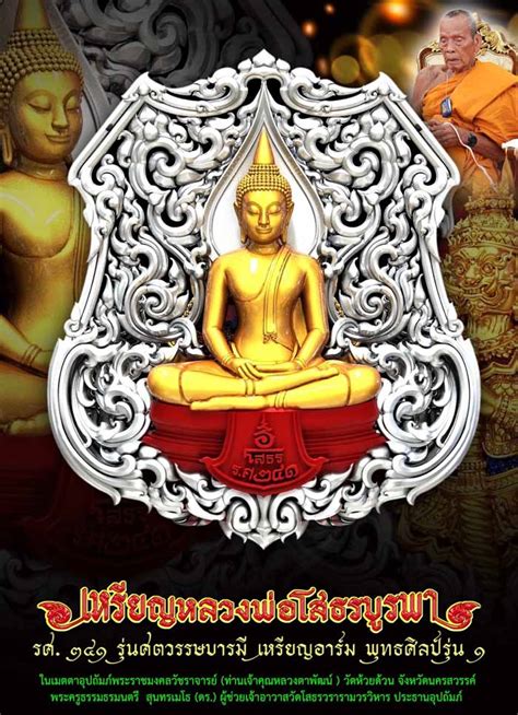 วัตถุมงคลเปิดจองหลวงปู่พัฒน์ วัดห้วยด้วน วัดธารทหาร พระเครื่องพาณิชธน๑๙