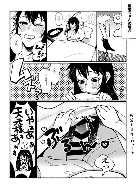 Rule 34 Censored Demon Slayer Futanari Kimetsu No Yaiba Suma Kimetsu No Yaiba Tagme 3856043