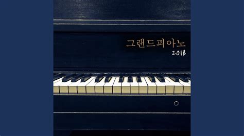 뉴 에이지 피아노 Youtube Music