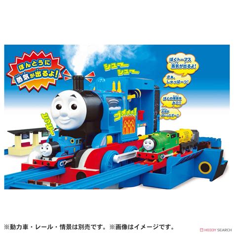きかんしゃトーマス 蒸気がシュー！でっかいトーマス プラレール 画像一覧