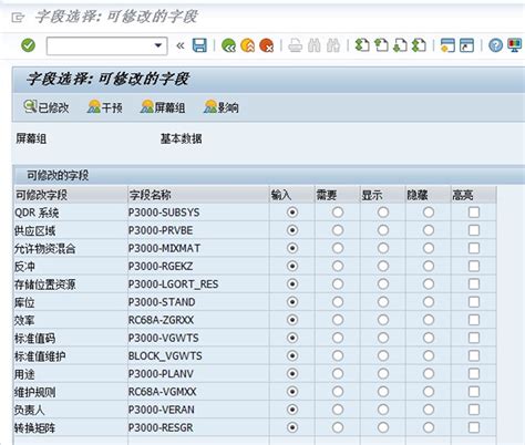 Sap配置——工作中心 Sap 工作中心 Csdn博客