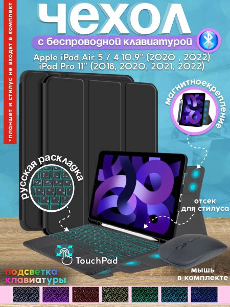 Goodchoice Чехол для Apple Ipad Air 5 4 10 9 2020 2022 и Ipad Pro 11 2018 2020 2021