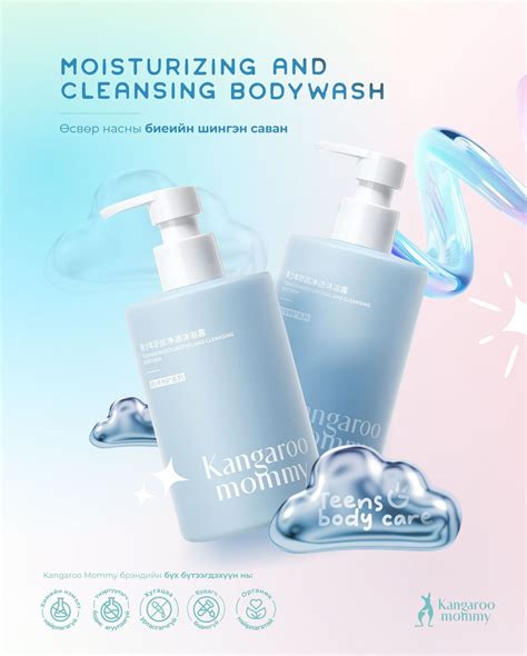 Биеийн шингэн саван өсвөр нас