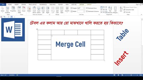 Microsoft Word How To Merge Cells In A Table