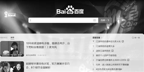 网站变成了灰色，这是怎么实现的？ 代码 html 网页