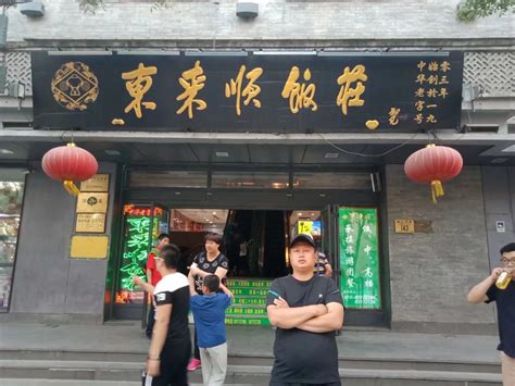 2023东来顺饭庄 天坛店 美食餐厅 太好吃了 物美价廉 还有优惠 去哪儿攻略