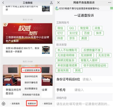 手机号注销的风险应对操作指引 安全内参 决策者的网络安全知识库