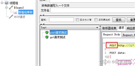 Jmeter 请求方式参数化jemeter对于这部分脚本在关键的搜索请求处添加事务、参数化对院校筛选页面的参 Csdn博客