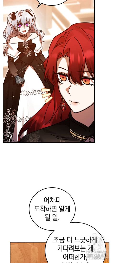 영웅and마왕and악당 77화 미리보기 뉴토끼