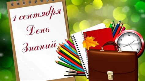 Стихи на 1 сентября для первоклассников на линейку шуточные и смешные с юмором