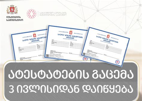 სახელმწიფო სერვისების განვითარების სააგენტო ატესტატების გაცემას 3 ივლისიდან დაიწყებს გორის მაცნე