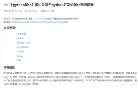 【python量化】国内外基于python开发的量化回测框架【catalyst为例】量化catalyst还可以使用吗 Csdn博客