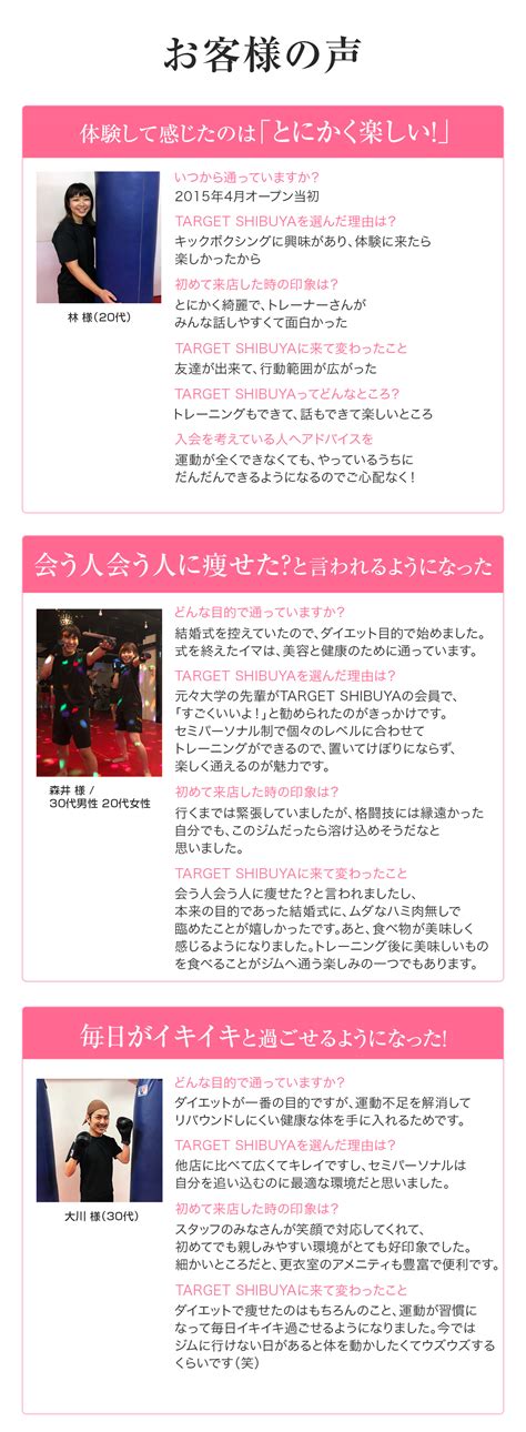 Lp（体験） Target Shibuya