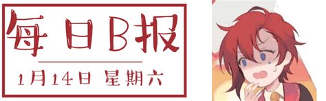 国配圈爆出性骚扰丑闻；国产太空fps《边境》将在3月发售丨每日b报游戏海帆衍生
