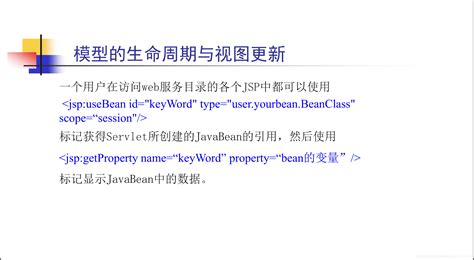 Javaweb笔记——基于servlet的mvc模式mvc中先有servlet后有session Bean Csdn博客