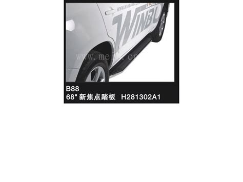 RAV4新焦点踏板