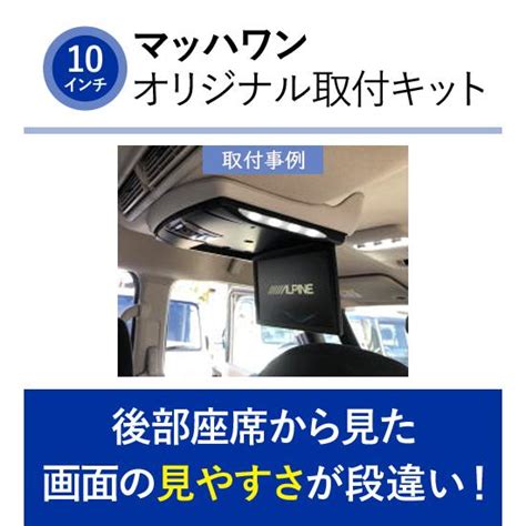 マッハワン Kta10 B4 Vb 日産 B4系 ルークス リアシーリングファン付車 アルパイン 10インチ フリップダウンモニター 取付キット グレー Much 1 Kta10 B4