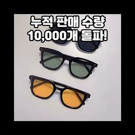 남자 여자 틴트 선글라스 제니 이효리 빅 오버 사이즈 썬글라스 선그라스 패션 안경 Youtube