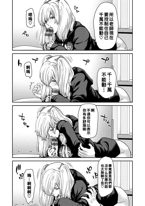 Shiyokka Hametsu Sex Page 17 Nhentai Hentai Doujinshi And Manga