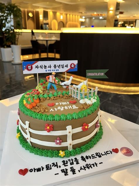 핑케이크 인천 송도 주문 제작 케이크 추천 내돈내산 환갑 케이크 퇴직 케이크 네이버 블로그