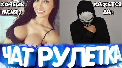 Украинка и кекс чатрулетка санчо интервью украина Youtube