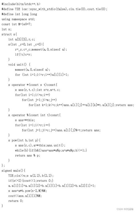 矩阵快速幂矩阵快速幂代码 Csdn博客 矩阵快速幂矩阵快速幂代码 Csdn博客