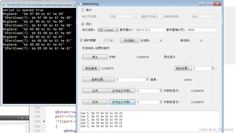 Qt步进电机上位机控制程序源代码qt跨平台cc语言编写 支持串口tcp网口udp网络三种端口类型qt 实现画线实现电机正反转动「已