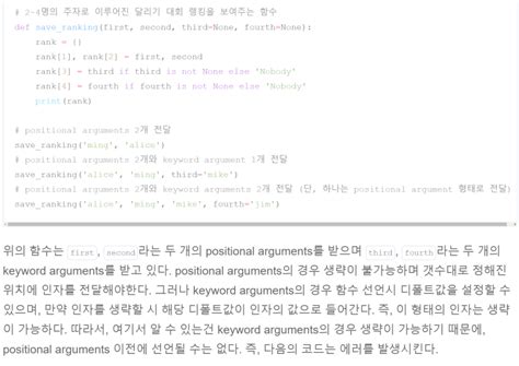 Variadic Parameters Args Kwargs 파이썬 학습노트