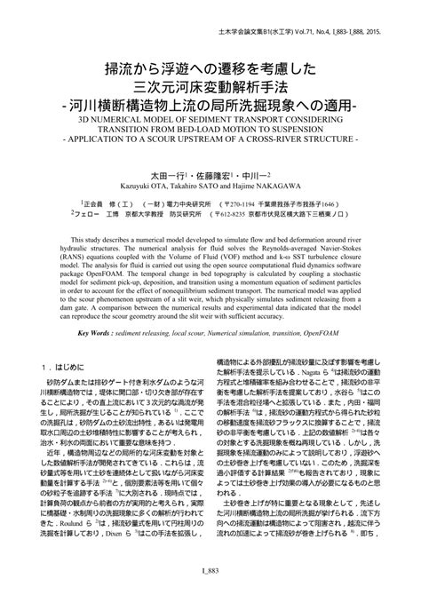 Pdf 3d Numerical Model Of Sediment Transport Considering Transition From Bed Load Motion To