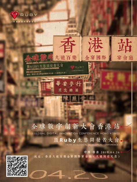 香港复古风海报 平面 海报 Kennn 原创作品 站酷 Zcool