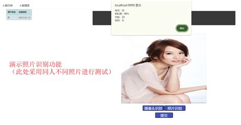 基于java实现的人脸识别系统java人脸识别开源项目 Csdn博客