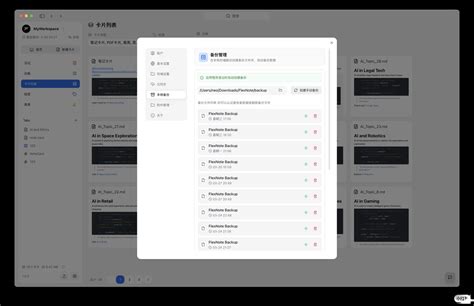 推荐一个很好用的白板笔记软件🌈 夜雨聆风