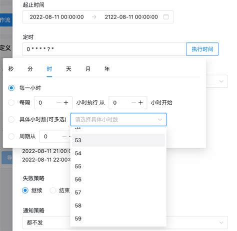 Bug Crontab The Maximum Value Of Hour Selection Is 59 · Issue