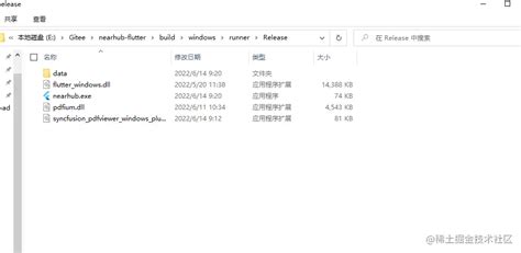 使用 Innosetup 将 Flutter 打包成 Exe 安装程序使用 Innosetup 将 Flutter 打包 掘金