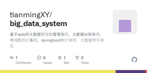 GitHub tianmingXY big data system 基于web的大数据可视化管理系统大数据分析系统可视化统计系统springboot统计系统大数据库可视化