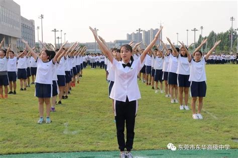 韵味东华律动生态 东华高级中学松山湖生态园校区举办首届韵律操比赛 搜狐大视野 搜狐新闻