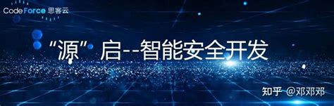 思客云入选idc中国devsecops技术创新者榜单 知乎
