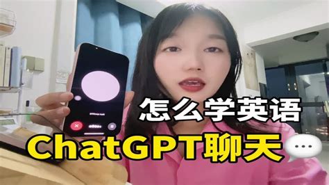 我问chatgpt怎么利用它来学英语，它居然这样回答？！砸时间才是勇敢者的游戏 Youtube