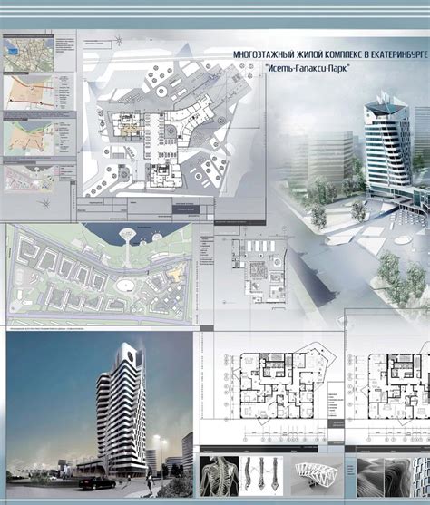Архитектурные модели, Проекты, Архитектура