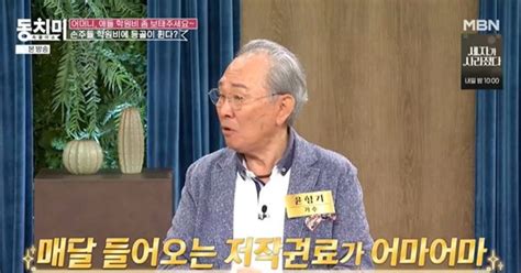 ‘나는 행복합니다 윤항기 “저작권료 덕 손주 교육비 지원 진짜 행복” 동치미 [결정적장면]