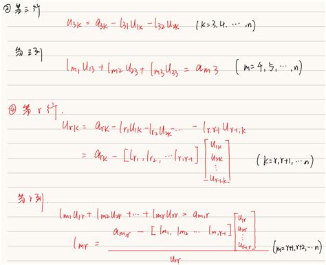 解线性方程组——直接解法：lu分解、plu分解类似列主元消去法 北太天元 Or Matlab Csdn博客