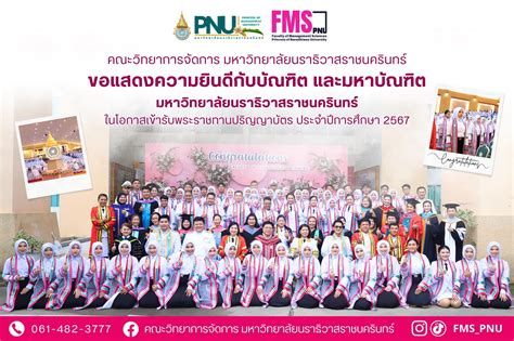 ประชาสัมพันธ์ คณะพยาบาลศาสตร์ มหาวิทยาลัยนราธิวาสราชนครินทร์ Added A New ประชาสัมพันธ์ คณะ