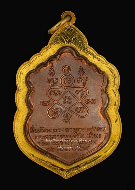 เหรียญเสมาแปดรอบ หลวงปู่ทิม วัดละหารไร่ 2518 เนื้อทองแดง โค้ต อุ สวยสวยแดงครับ กรัญ ระยองพระ