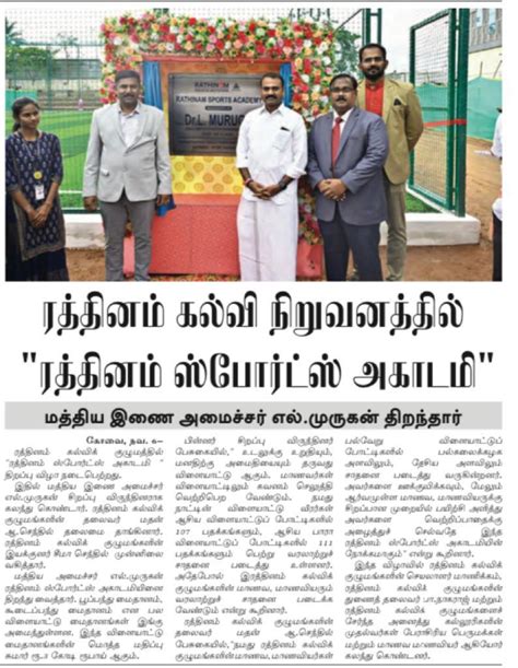 Achievement Glimpses Of Rathinam As Best College In Coimbatore